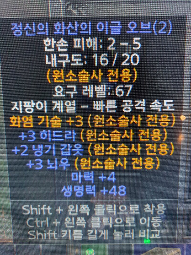 소서 매직오브 봐주세요 디아블로2 득템and자랑 게시판 디아블로2 인벤