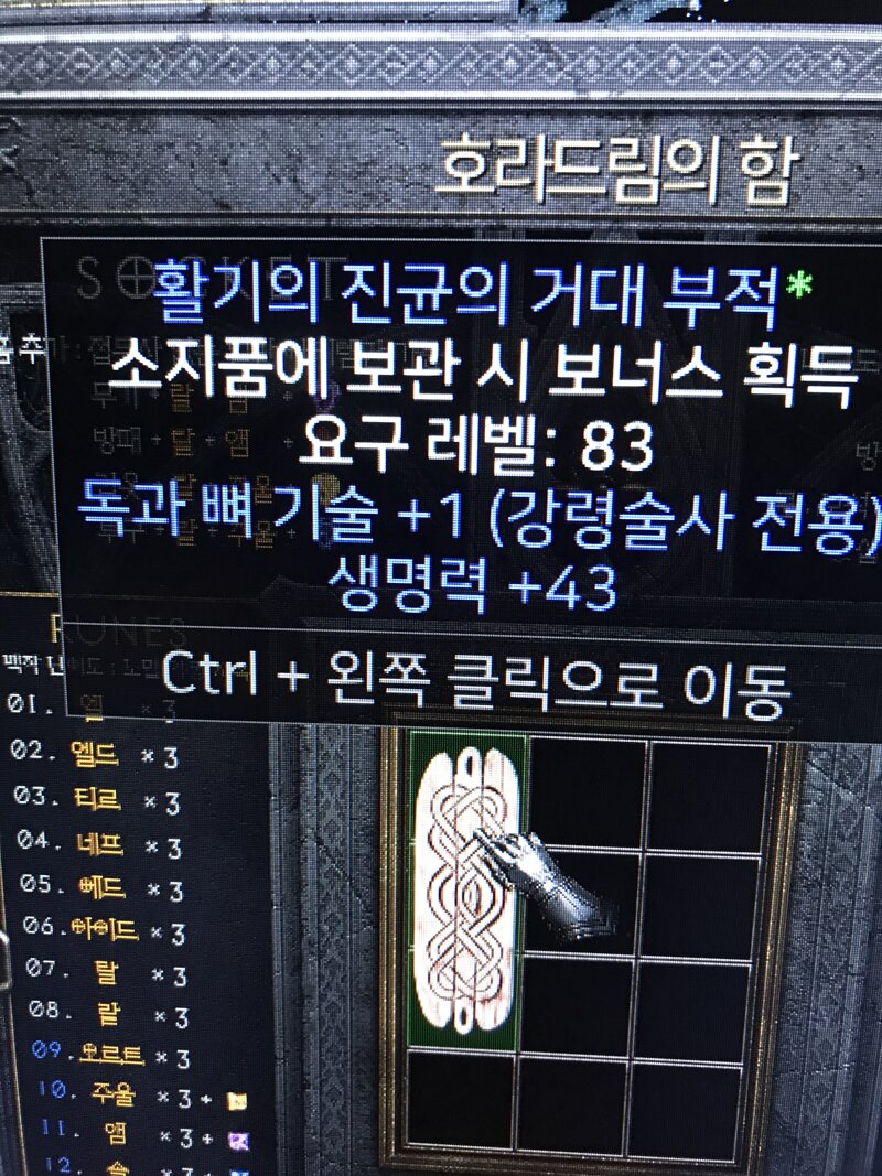 독뼈43피참 시세가래더 디아블로2 득템and자랑 게시판 디아블로2 인벤