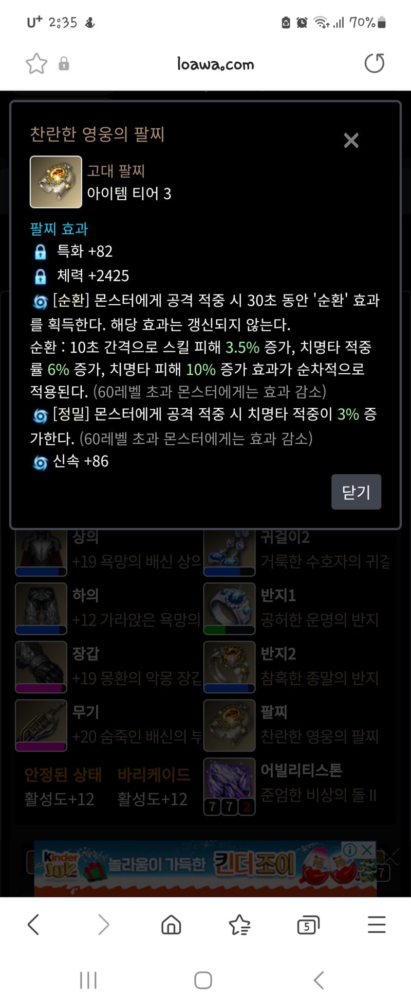 로스트아크 인벤 이팔찌면 전태계속해야겠죠 로스트아크 인벤 워로드 게시판