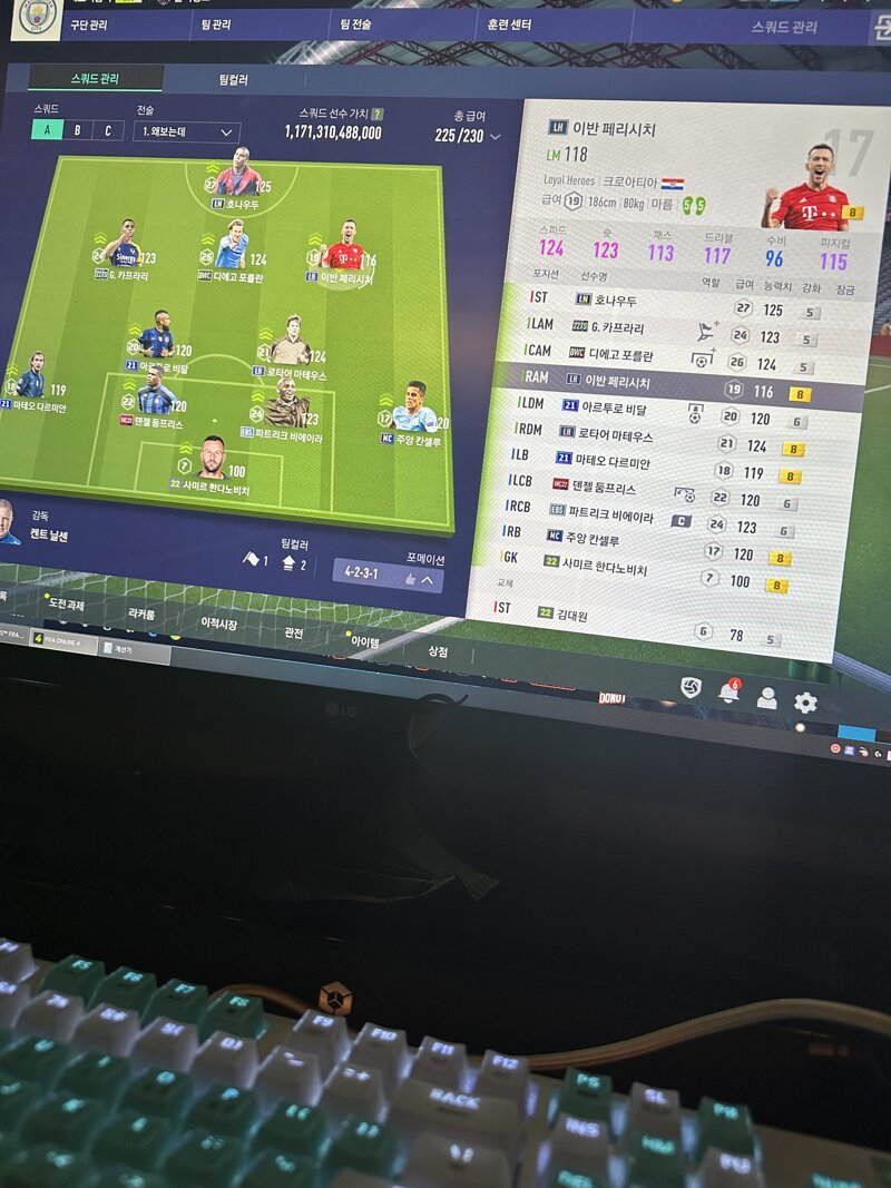 Fc 온라인 인벤 팀평좀요 바꿔야될거여 Fc 온라인 인벤 자유게시판