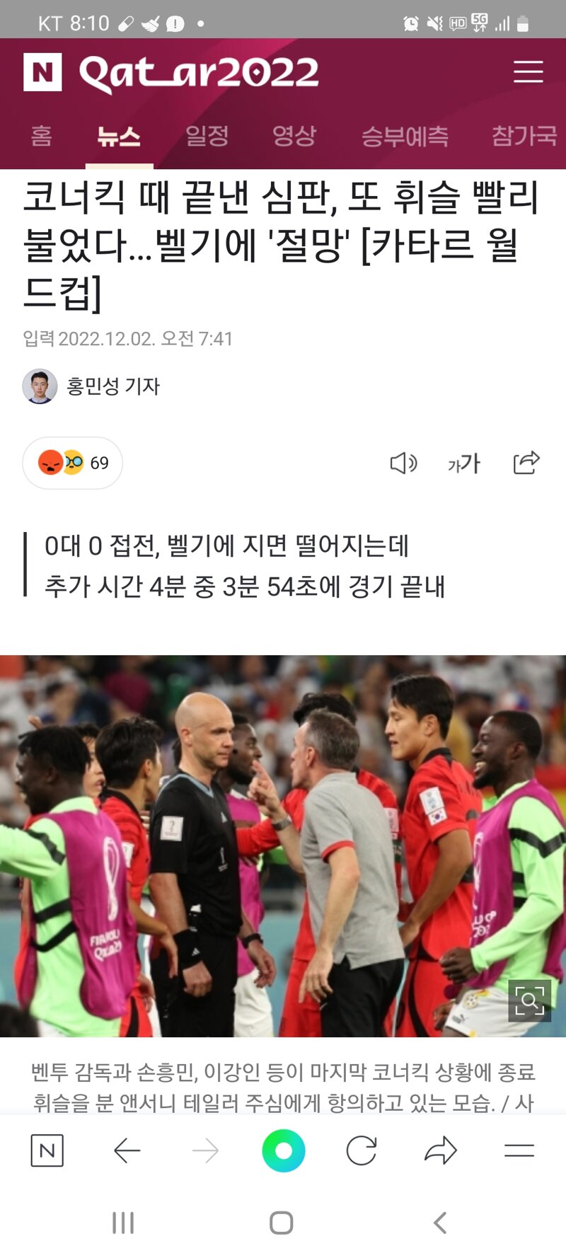 메이플스토리 인벤 의외로 공평했던 심판 메이플스토리 인벤 자유게시판