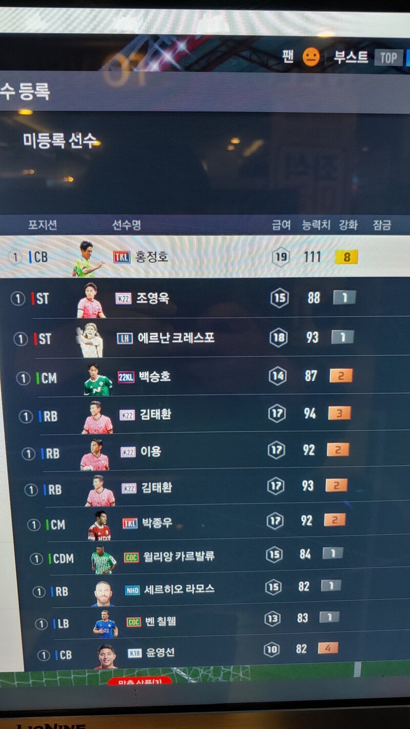 Fc 온라인 인벤 Tkl홍정호 금카 팔아요 Fc 온라인 인벤 득템강화 자랑 게시판
