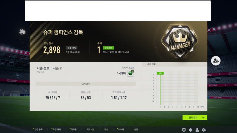 Fc 온라인 인벤 전술 공유 Fc 온라인 인벤 감독모드 게시판