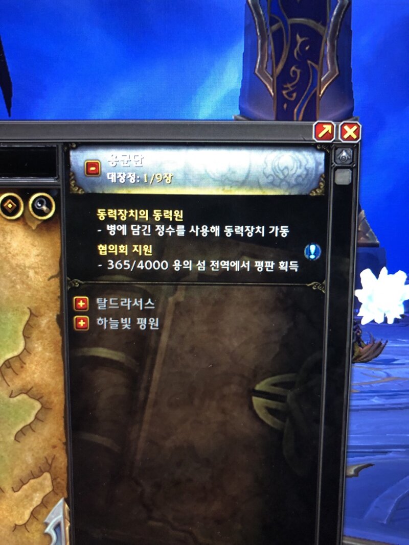 월드 오브 워크래프트 인벤 대장정 질문좀 드립니다 와우 인벤 확장팩 게시판