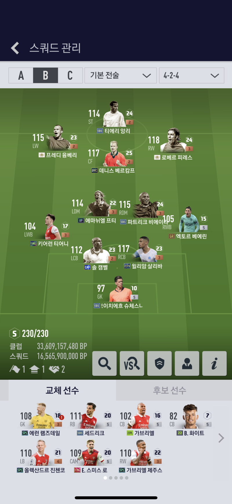 Fc 온라인 인벤 300억 아스날 평가좀용 Fc 온라인 인벤 팀전술 평가 상담 게시판