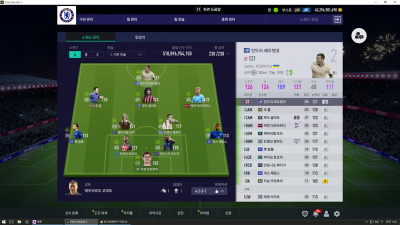 Fc 온라인 인벤 소소한 자랑 5천억 첼시 드디어 챔스달성 Fc 온라인 인벤 자유게시판