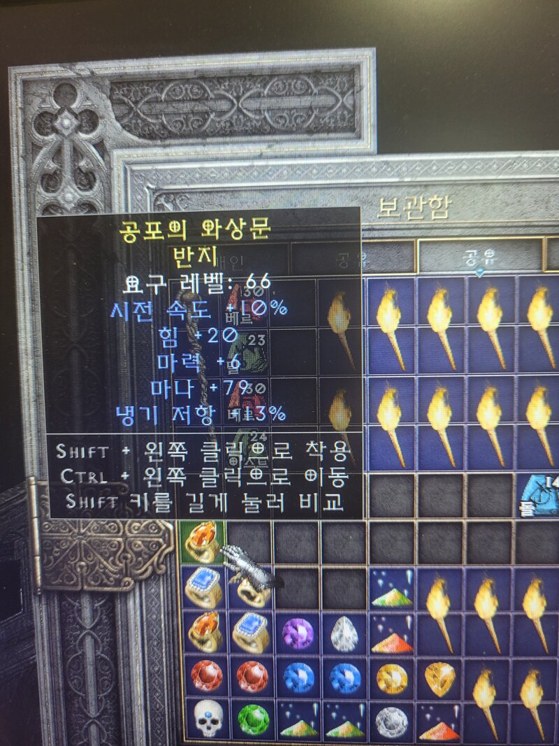 패캐링 시세 있나영 디아블로2 득템and자랑 게시판 디아블로2 인벤