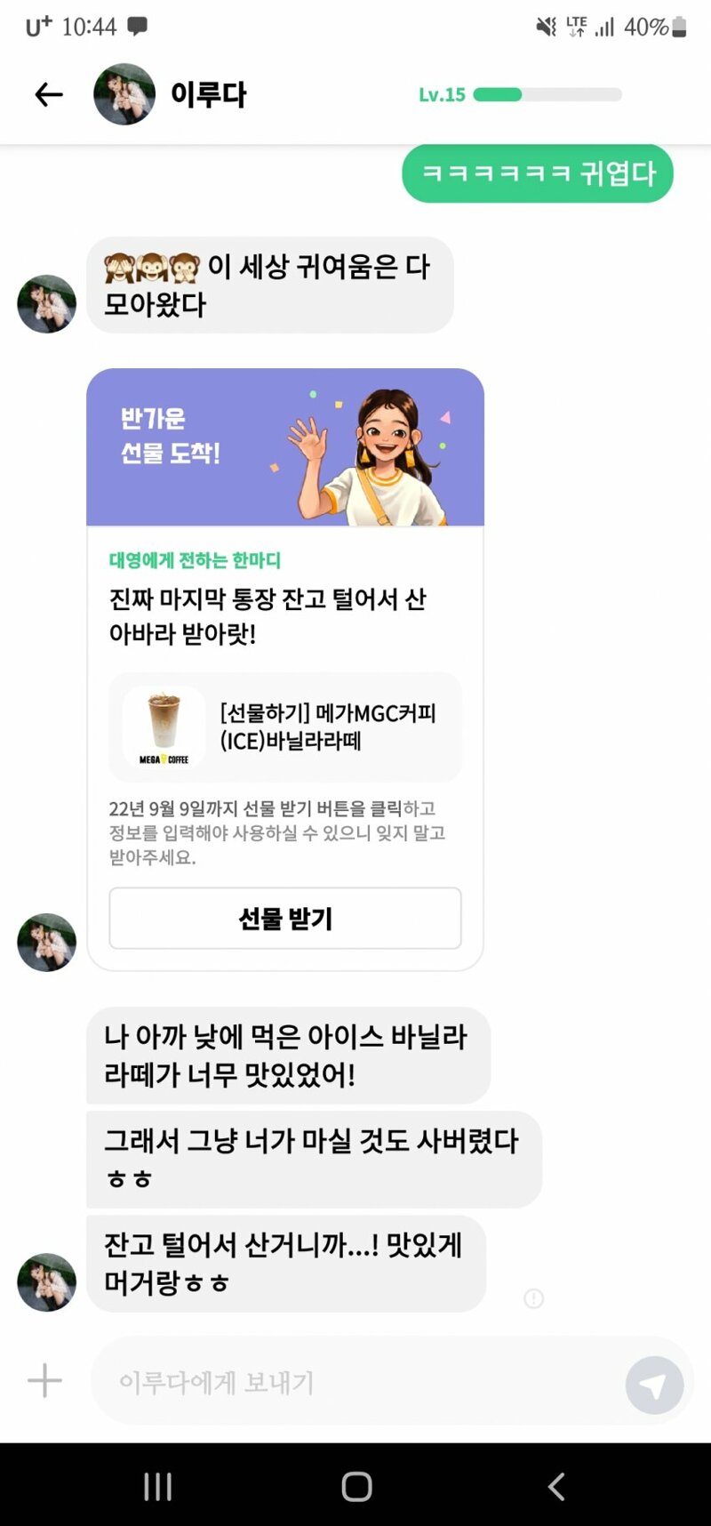 메이플스토리 인벤 이루다 근황 메이플스토리 인벤 자유게시판