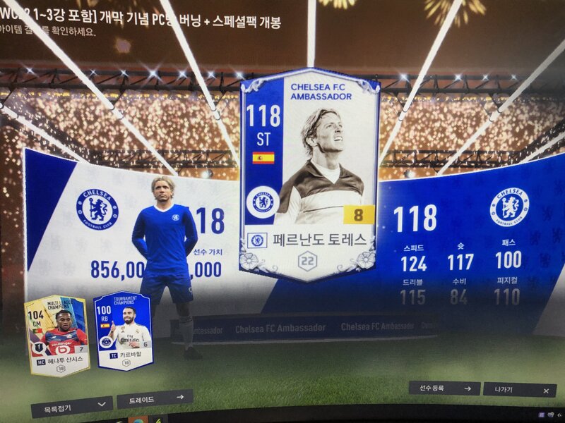 Fc 온라인 인벤 첼시 엠버서더 토레스 8카 레전드 슈웃~~~~~ Fc 온라인 인벤 득템강화 자랑 게시판