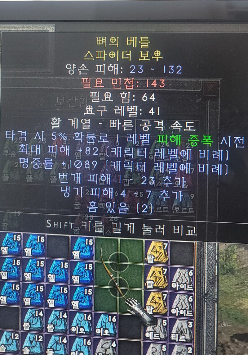 득일까요 디아블로2 득템and자랑 게시판 디아블로2 인벤