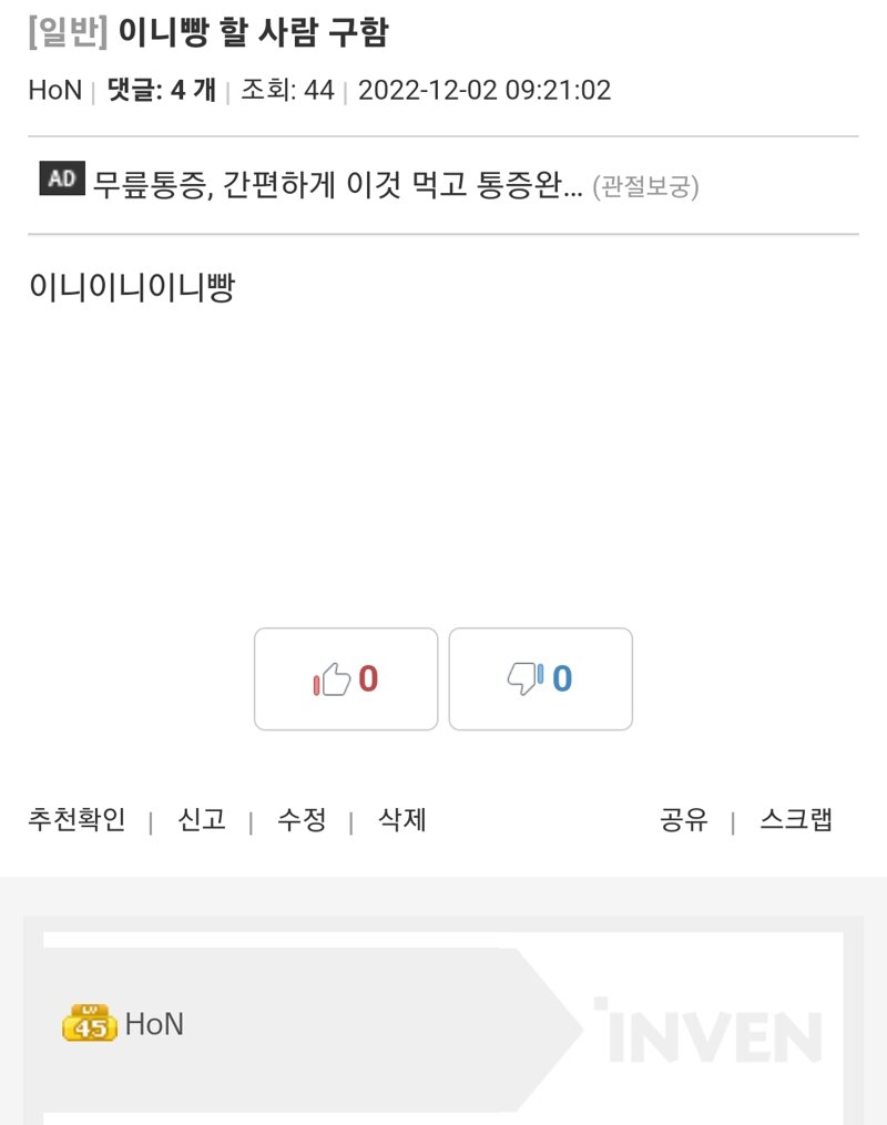 리그오브레전드 인벤 이니빵 승 Lole스포츠 이야기 게시판