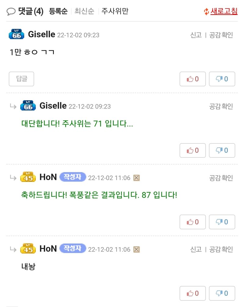 리그오브레전드 인벤 이니빵 승 Lole스포츠 이야기 게시판
