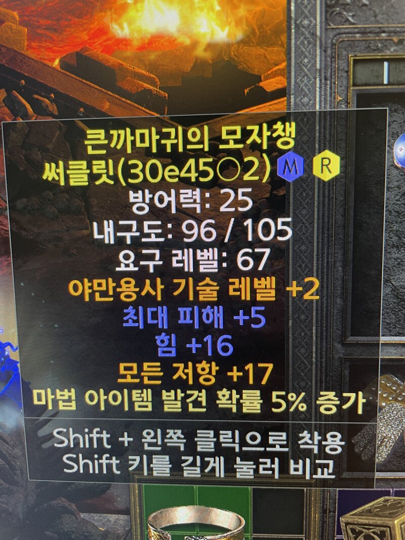 이뚜껑 쓰는 건가요 디아블로2 자유 게시판 디아블로2 인벤