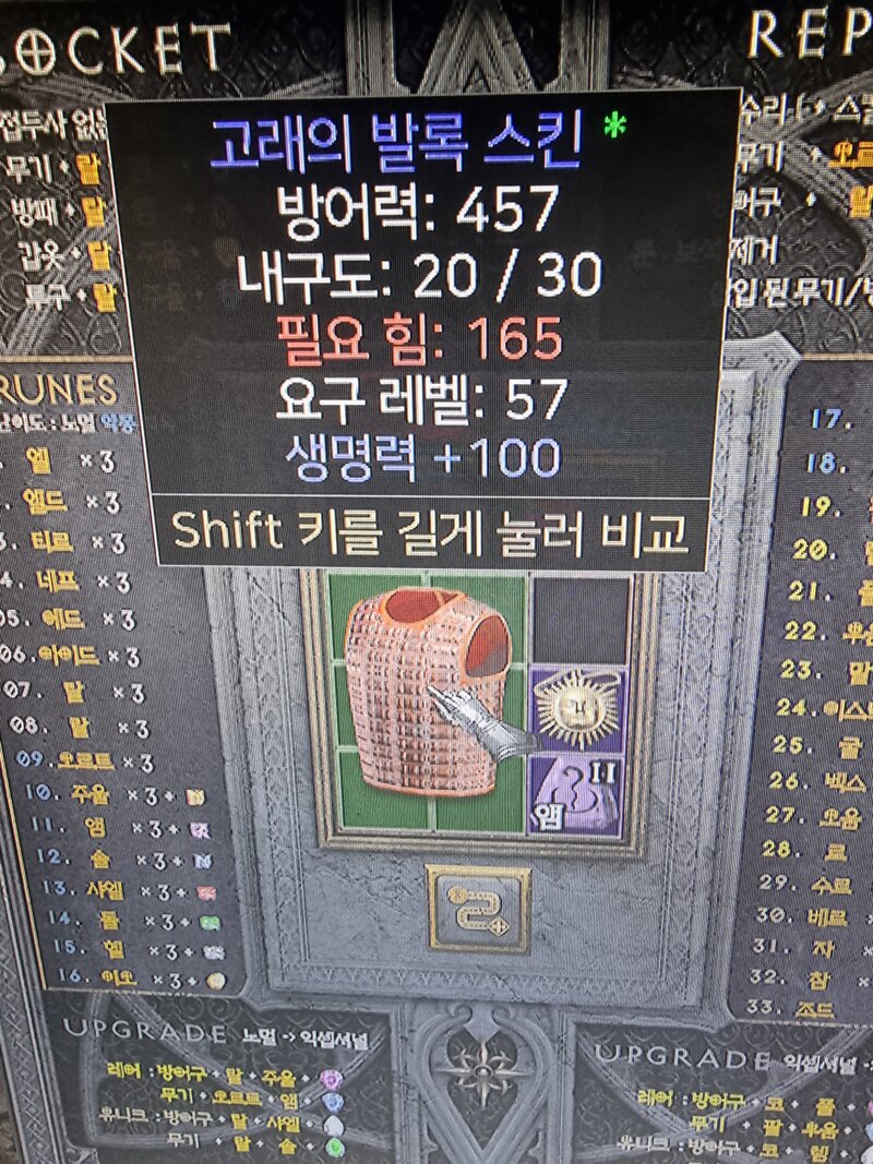 갑바 득인가요 디아블로2 득템and자랑 게시판 디아블로2 인벤
