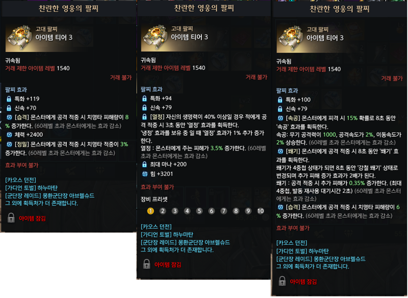 로스트아크 인벤 절정 창술 팔찌추천좀 부탁드려요 로스트아크 인벤 창술사 게시판