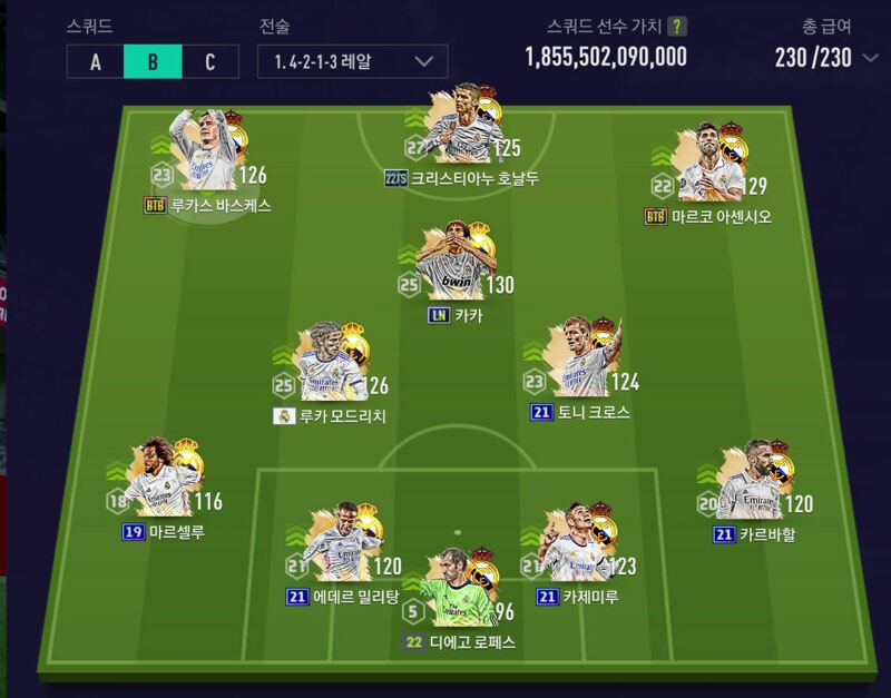 Fc 온라인 인벤 테커님 인증합니다 Fc 온라인 인벤 미니 페이스온 게시판