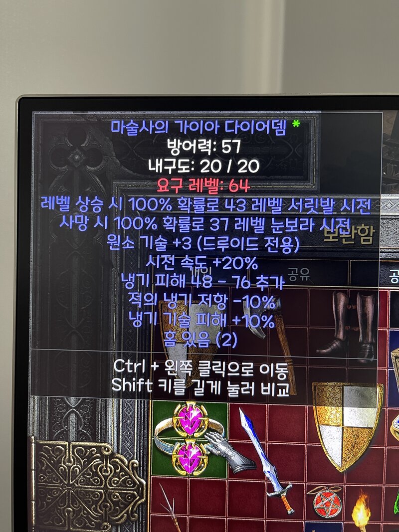 엘리드루 디아블로2 자유 게시판 디아블로2 인벤