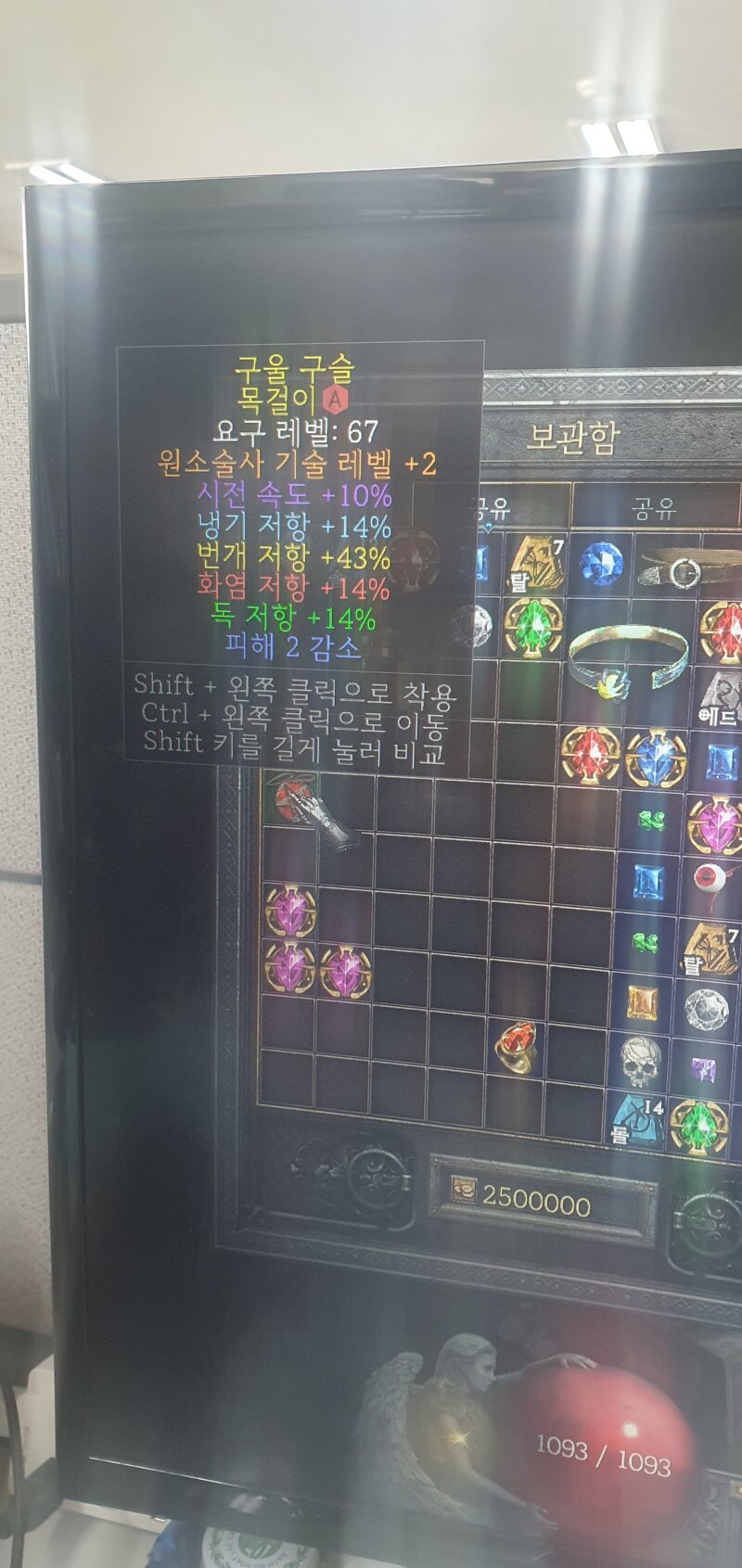 사신소서 목걸이 시세좀 부탁드립니다 디아블로2 득템and자랑 게시판 디아블로2 인벤