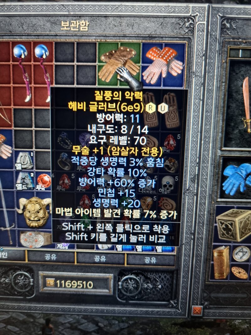 강타장 환인가용 디아블로2 득템and자랑 게시판 디아블로2 인벤