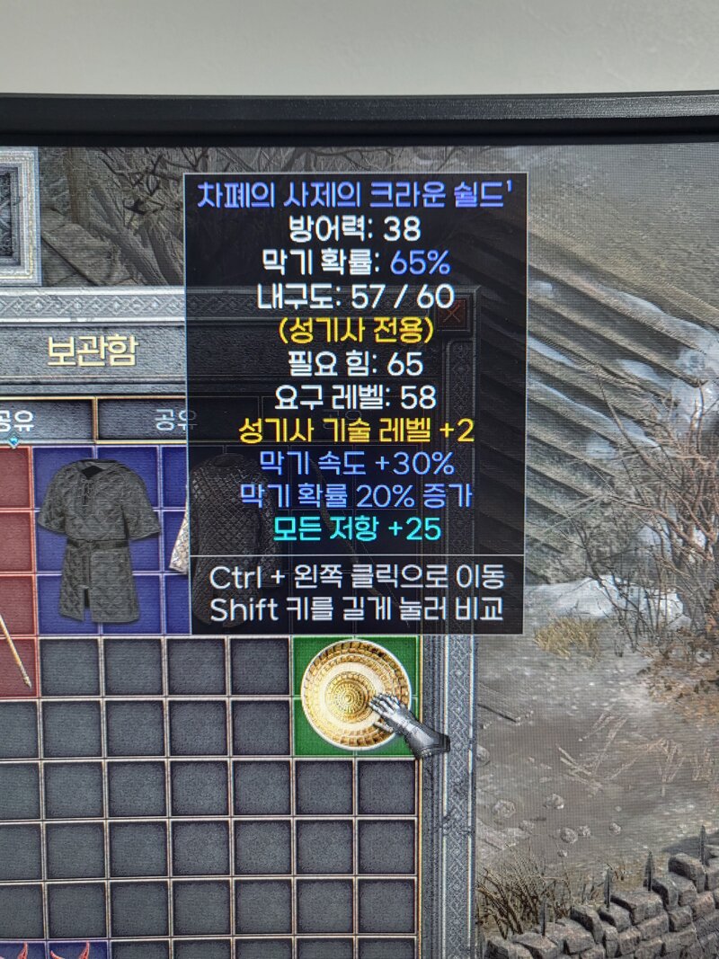 고수님들 이런건 안쓰나요 디아블로2 자유 게시판 디아블로2 인벤