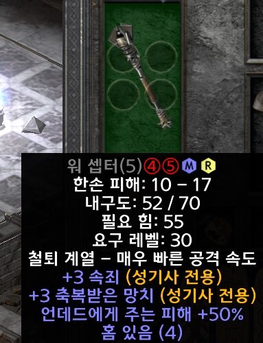 3축망 3속죄 4솟 워셉터 어따쓰나용 디아블로2 득템and자랑 게시판 디아블로2 인벤