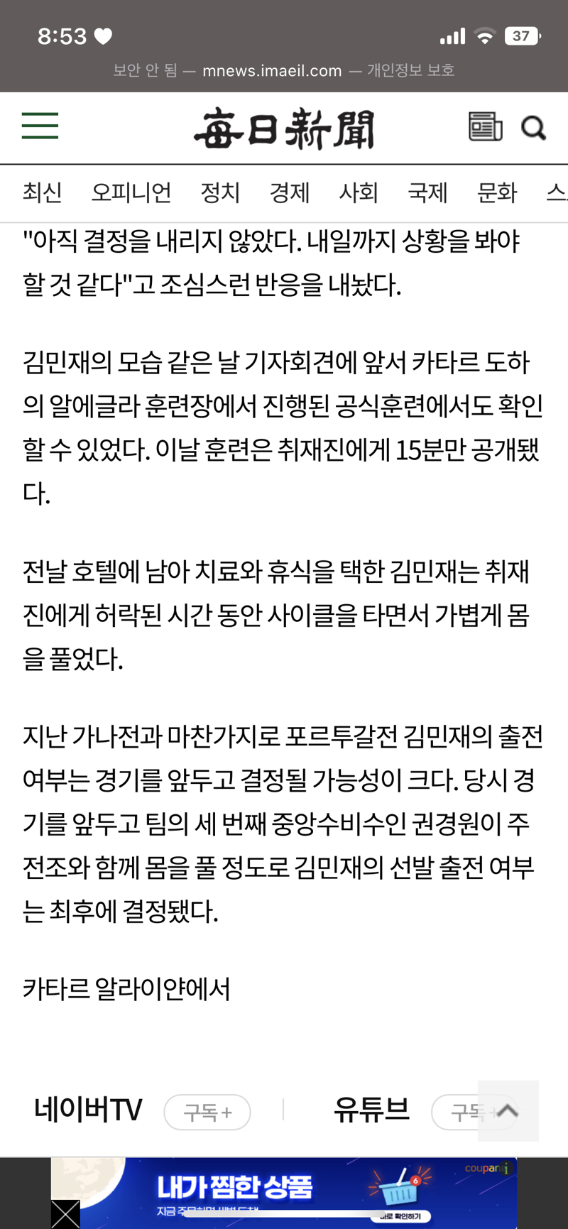 Fc 온라인 인벤 김민재 출전 할듯 Fc 온라인 인벤 자유게시판