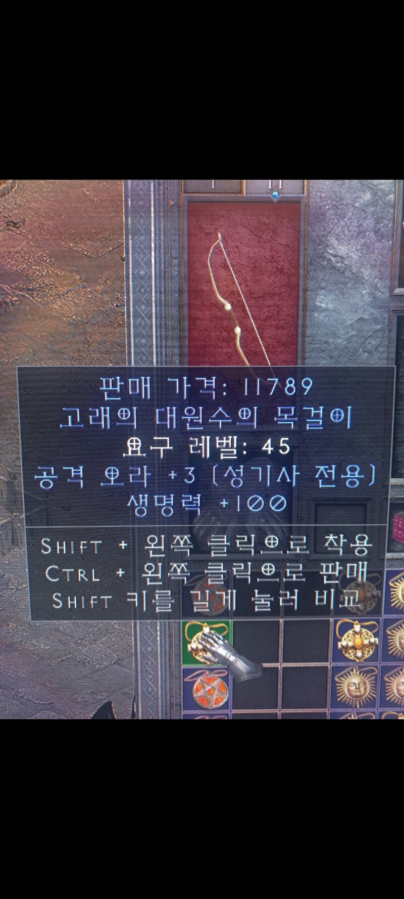 이거 거래되나요 디아블로2 자유 게시판 디아블로2 인벤