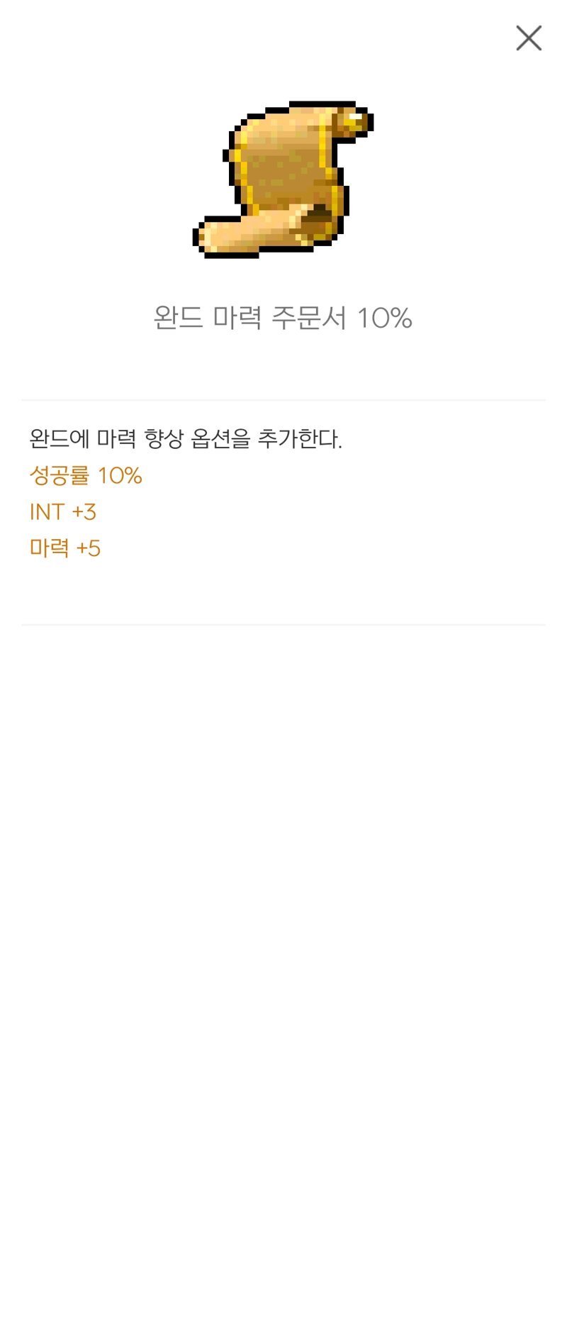 메이플스토리 인벤 추억 경매장 메이플스토리 인벤 자유게시판