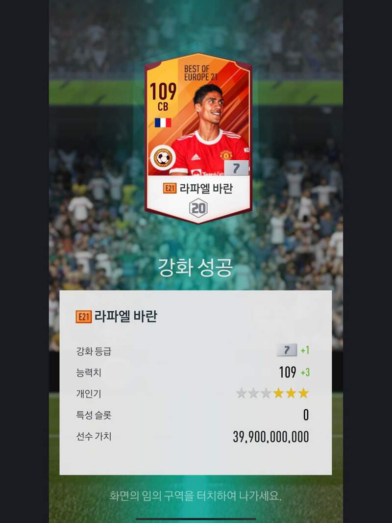 Fc 온라인 인벤 김민재 사재기 Fc 온라인 인벤 자유게시판