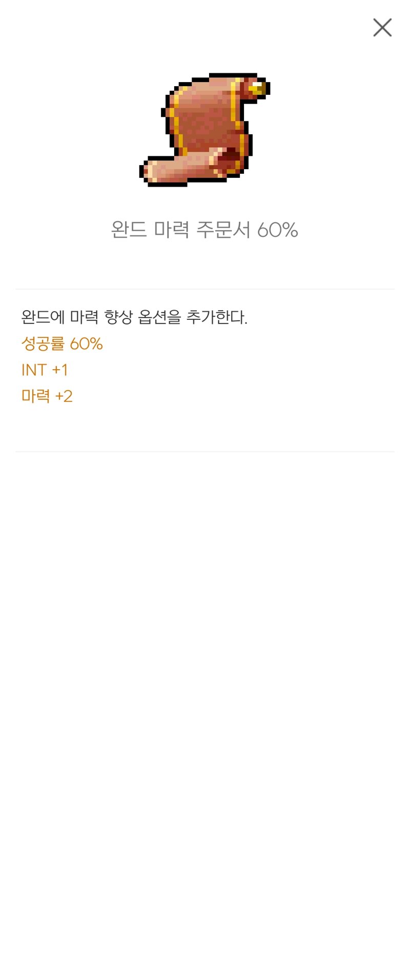 메이플스토리 인벤 추억 경매장 메이플스토리 인벤 자유게시판