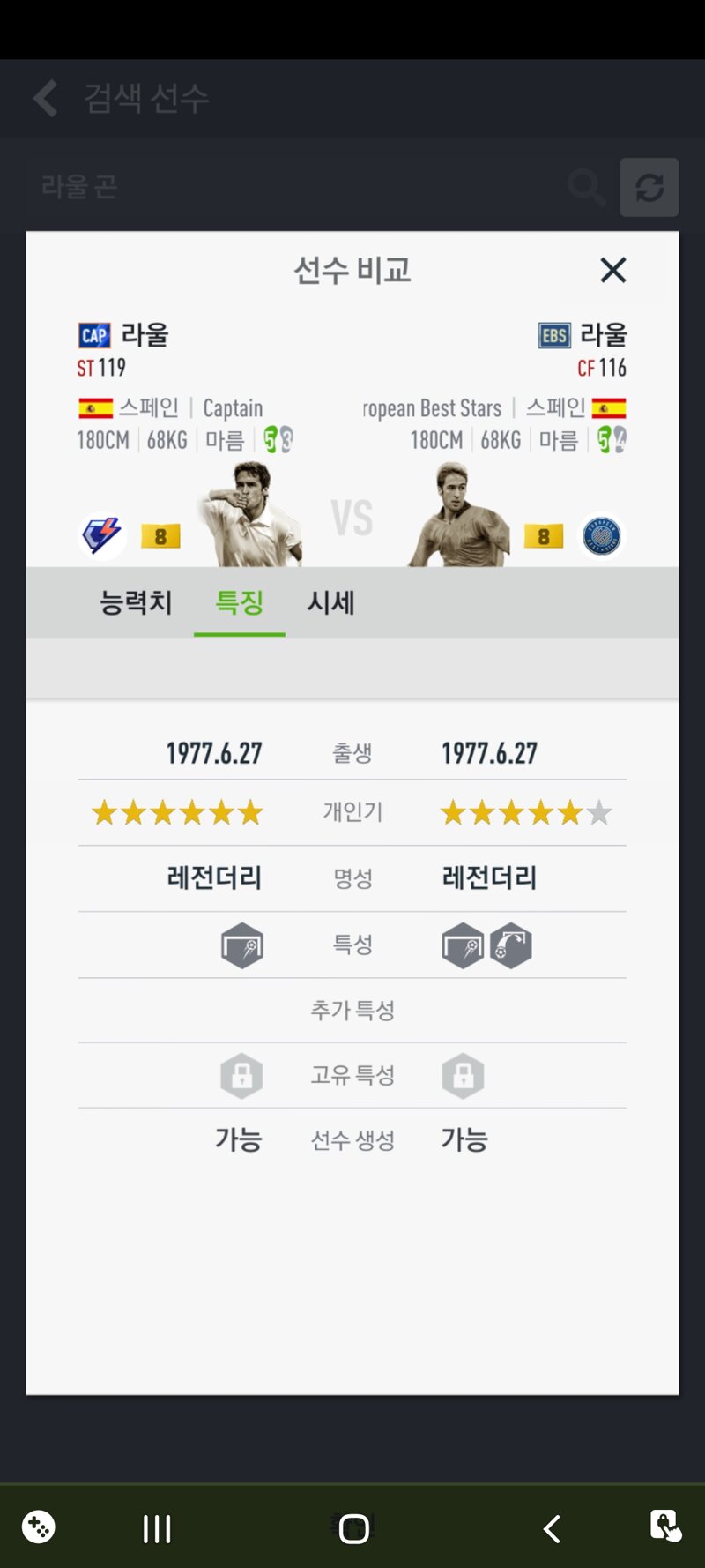 Fc 온라인 인벤 라울 전문가 계신가요 Fc 온라인 인벤 자유게시판