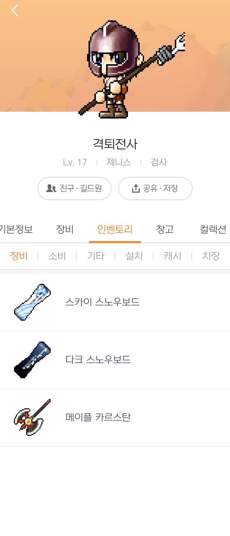메이플스토리 인벤 추억 경매장 메이플스토리 인벤 자유게시판
