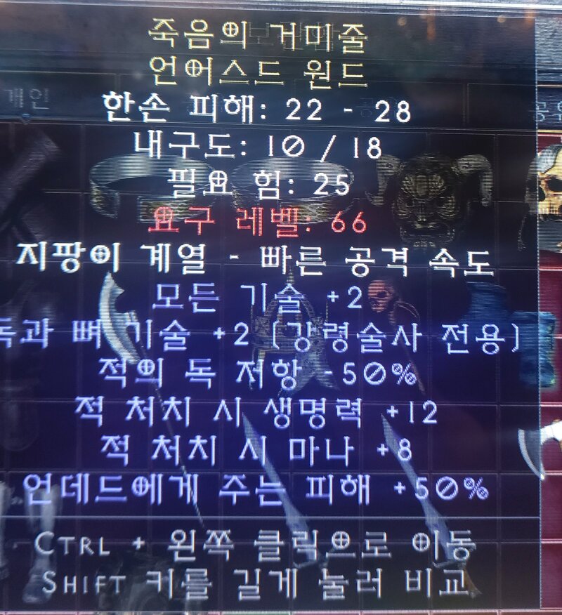 이 데쓰웹 현재 시세가 어떻게 될까요 디아블로2 득템and자랑 게시판 디아블로2 인벤