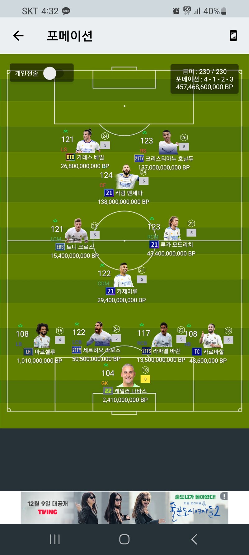 Fc 온라인 인벤 레알 3연패vs현역 Fc 온라인 인벤 자유게시판