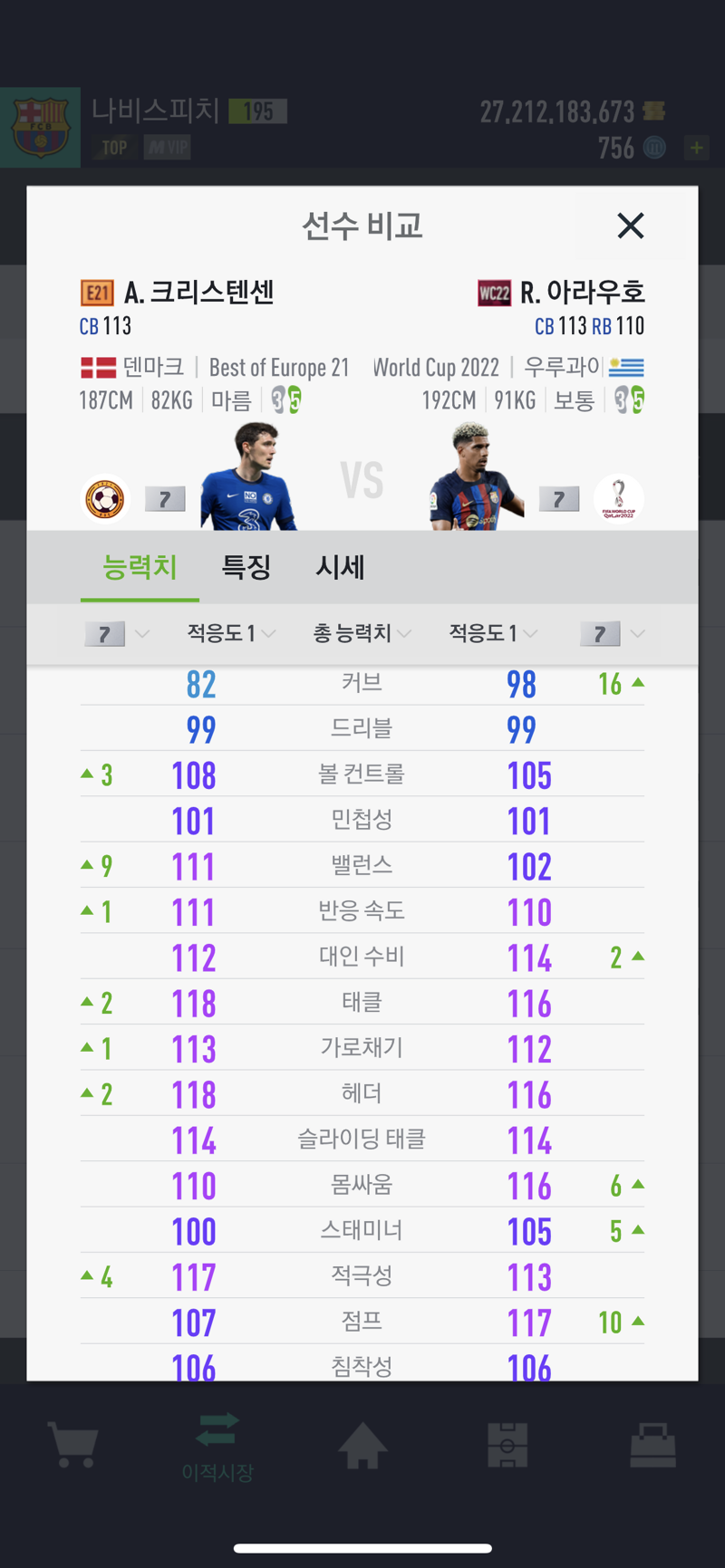 Fc 온라인 인벤 골라줘 형들 Fc 온라인 인벤 자유게시판