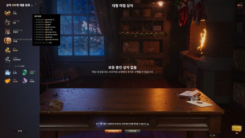 월드오브탱크 인벤 맘먹고 지른 상자깡 실패인듯 월드오브탱크 인벤 자유게시판