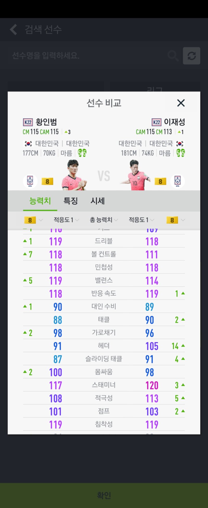 Fc 온라인 인벤 황인범 적정가 얼마 Fc 온라인 인벤 자유게시판