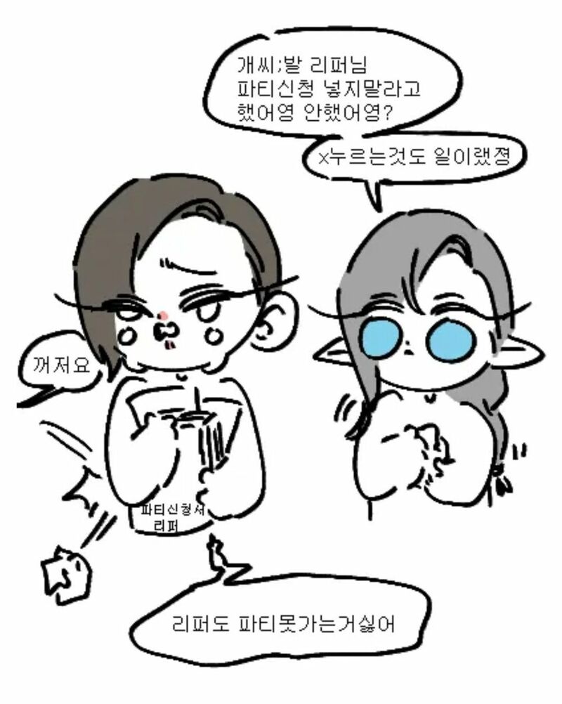 로스트아크 인벤 님들 파티거절 당해요 로스트아크 인벤 버서커 게시판