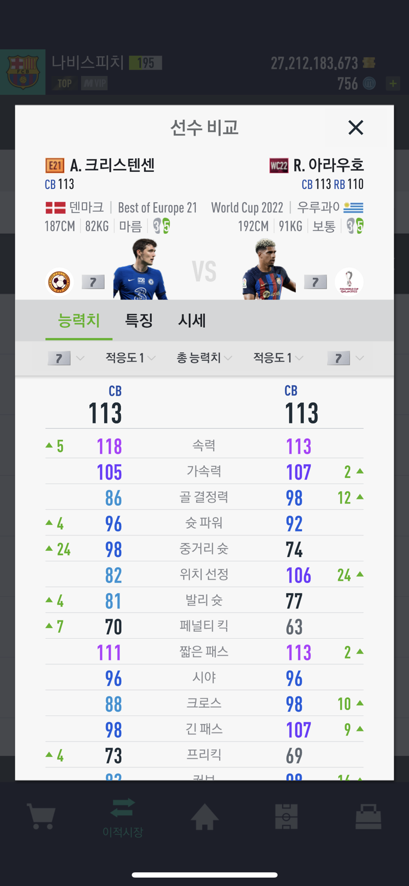 Fc 온라인 인벤 골라줘 형들 Fc 온라인 인벤 자유게시판