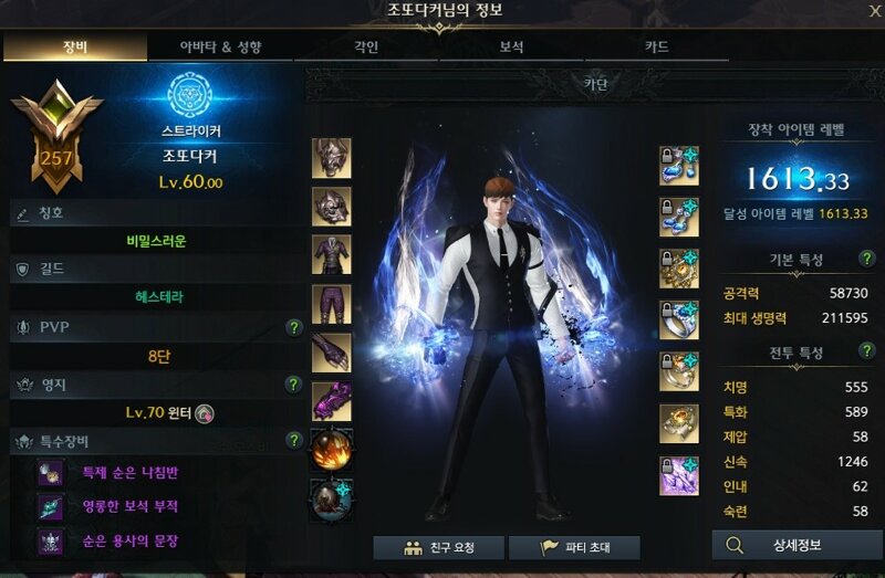 로스트아크 인벤 닉네임 조또다커 미친놈 쌀먹 박제 뒤에 닉변 확인 33 로스트아크 인벤 서버 사건