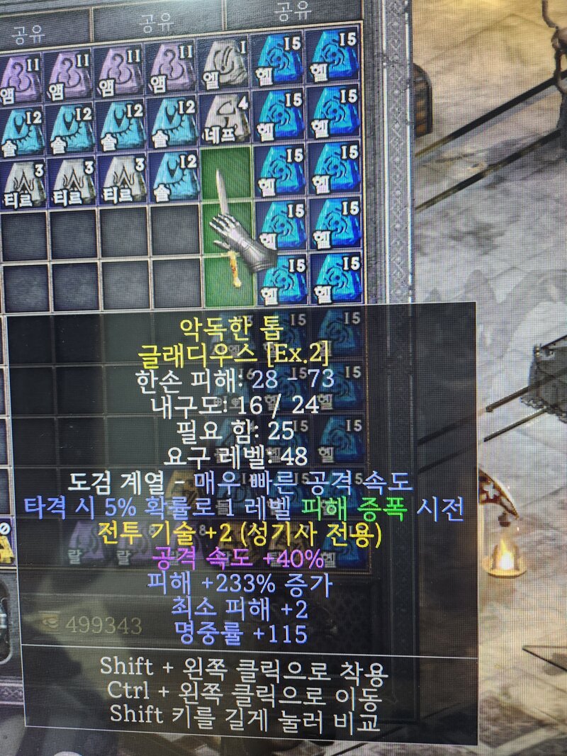 형님들 이거는 득템인가요 디아블로2 질문과 답변 디아블로2 인벤