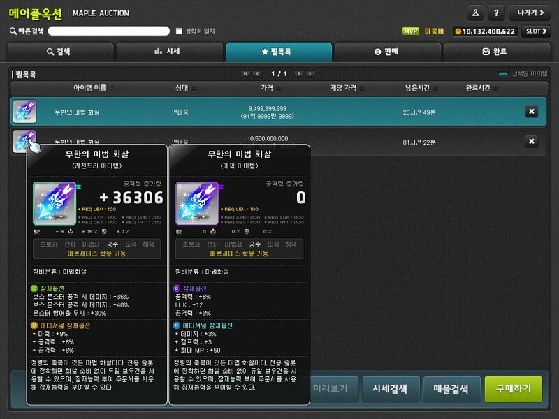 메이플스토리 인벤 메르 보조무기 질문있습니다 메이플스토리 인벤 궁수 직업게시판
