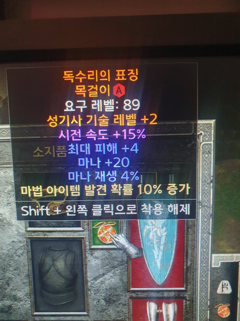 팔라아물 디아블로2 득템and자랑 게시판 디아블로2 인벤