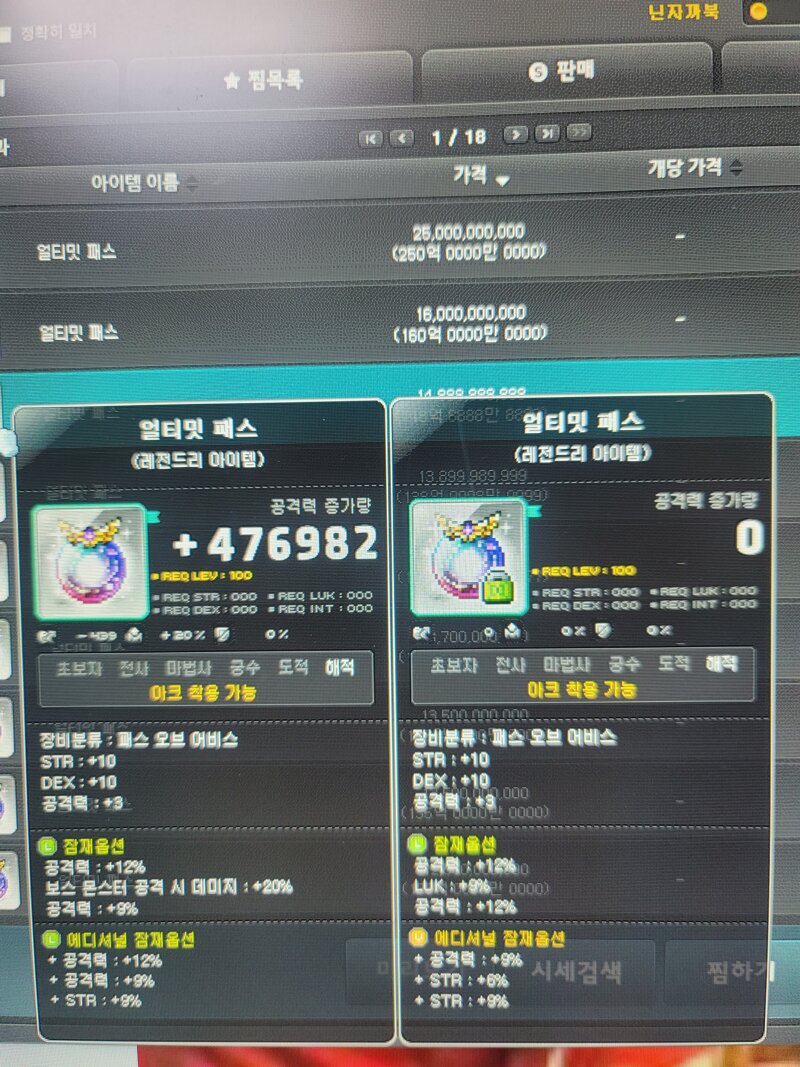 메이플스토리 인벤 메잘알 계시나여 메이플스토리 인벤 질문과 답변 게시판