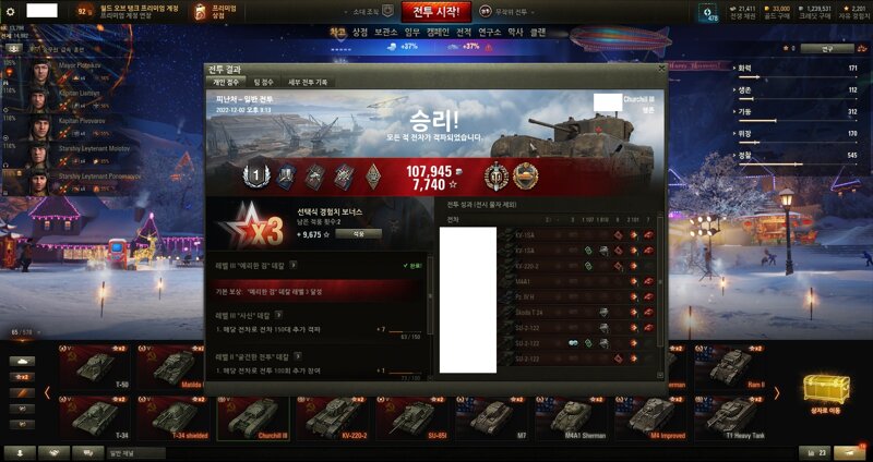월드오브탱크 인벤 처칠3 마스터컷 얼마인가요 월드오브탱크 인벤 자유게시판
