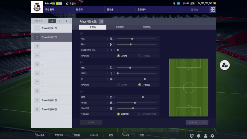 Fc 온라인 인벤 전술 공유 Fc 온라인 인벤 감독모드 게시판