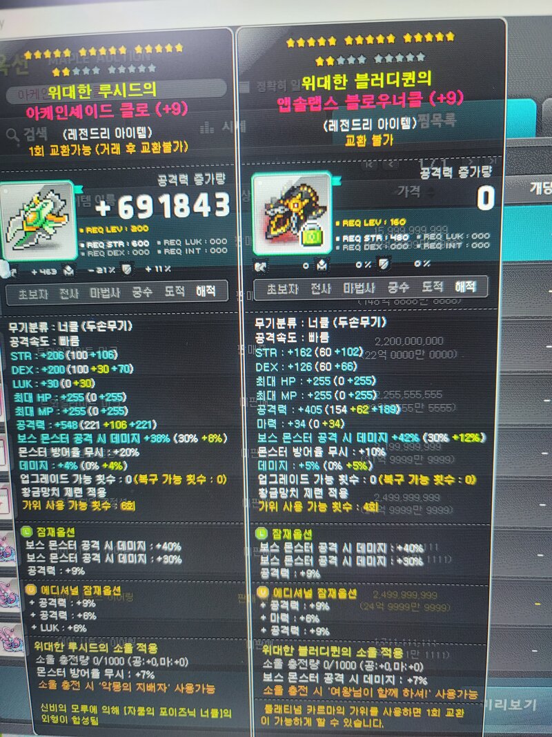 메이플스토리 인벤 메잘알 계시나여 메이플스토리 인벤 질문과 답변 게시판