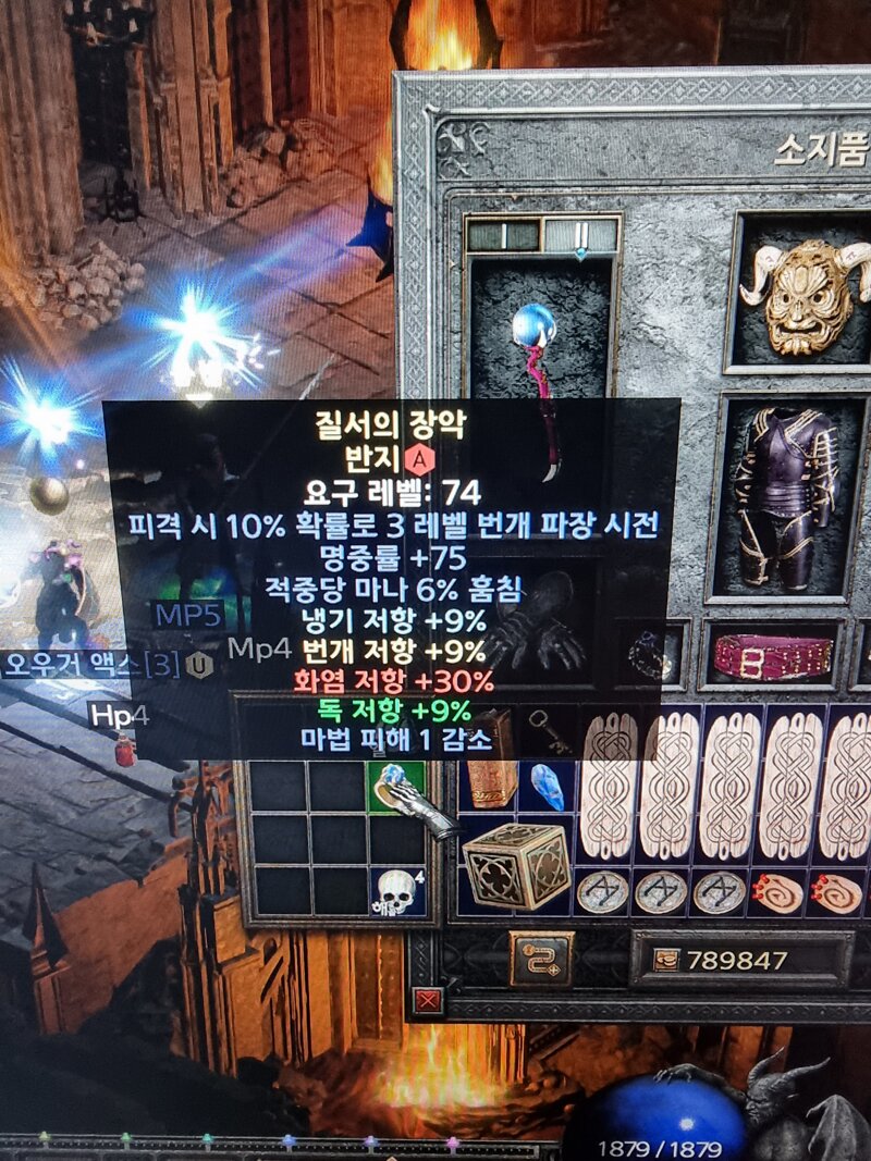 득템인지 판정부탁드립니다 디아블로2 득템and자랑 게시판 디아블로2 인벤
