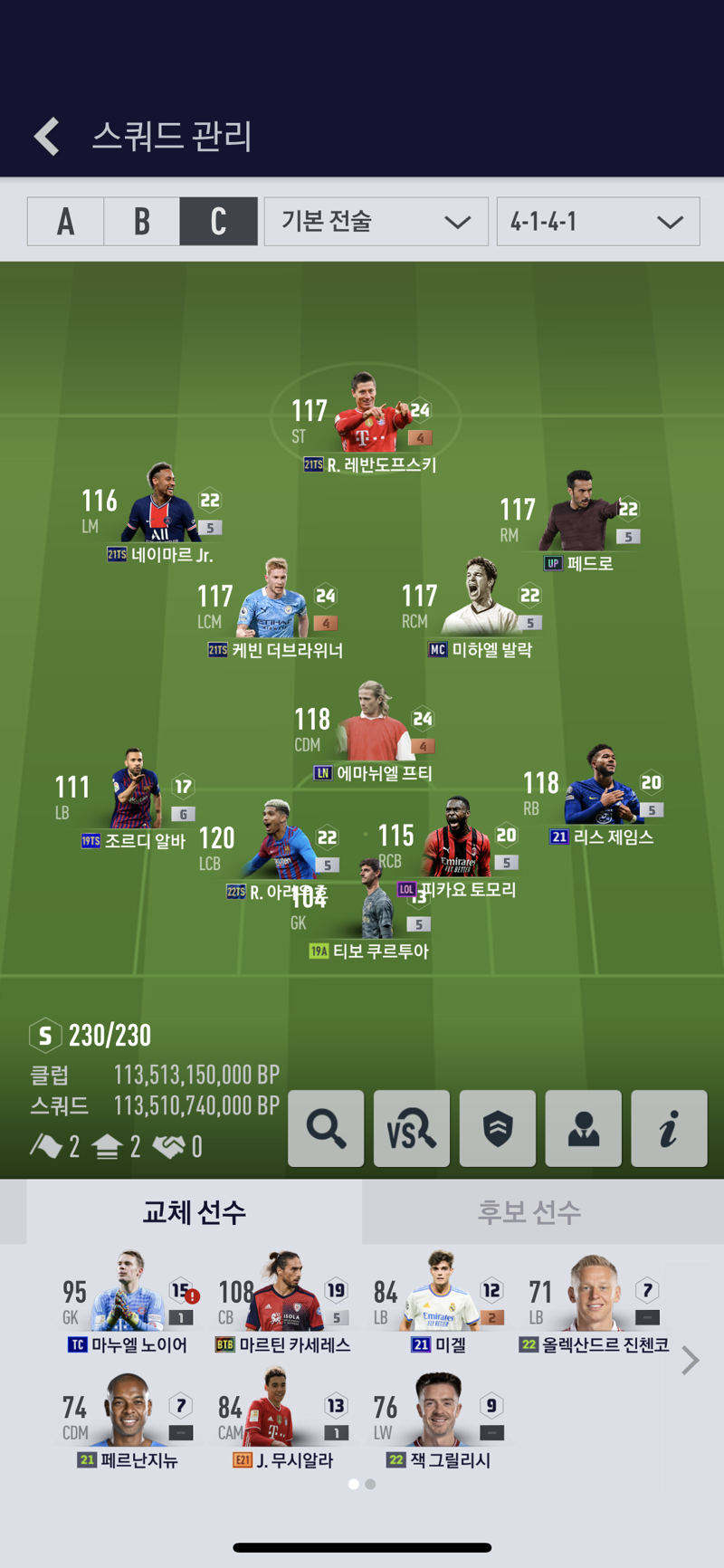 Fc 온라인 인벤 1150억 감성 바르셀로나 스쿼드입니다 Fc 온라인 인벤 자유게시판