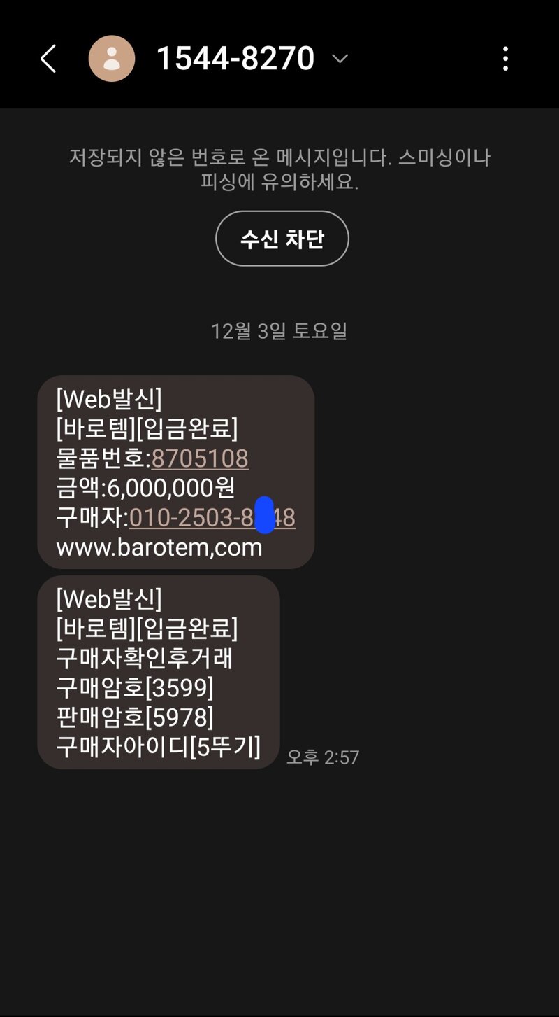 리니지m 인벤 필독 템거래 사기꾼 조심 리니지m 인벤 자유 게시판